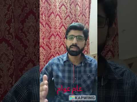 Urdu meaning of common people