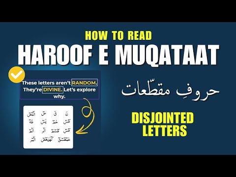 How to Read Haroof e muqataat | How to pronounce the 'Disjointed' | Disjointed Letter