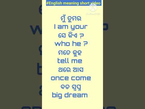 odia to English translation kariba l spoken English odia l yt shorts
