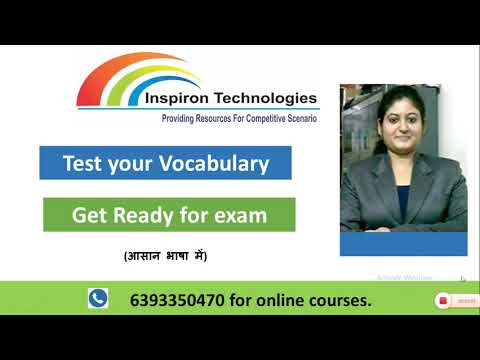 Synonym of Probity | Vocabulary Test | Objective Questions of Synonyms | Inspiron Technologies