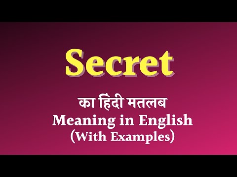 Secret Meaning in Hindi | Secret explained in Hindi | Secret meaning with examples