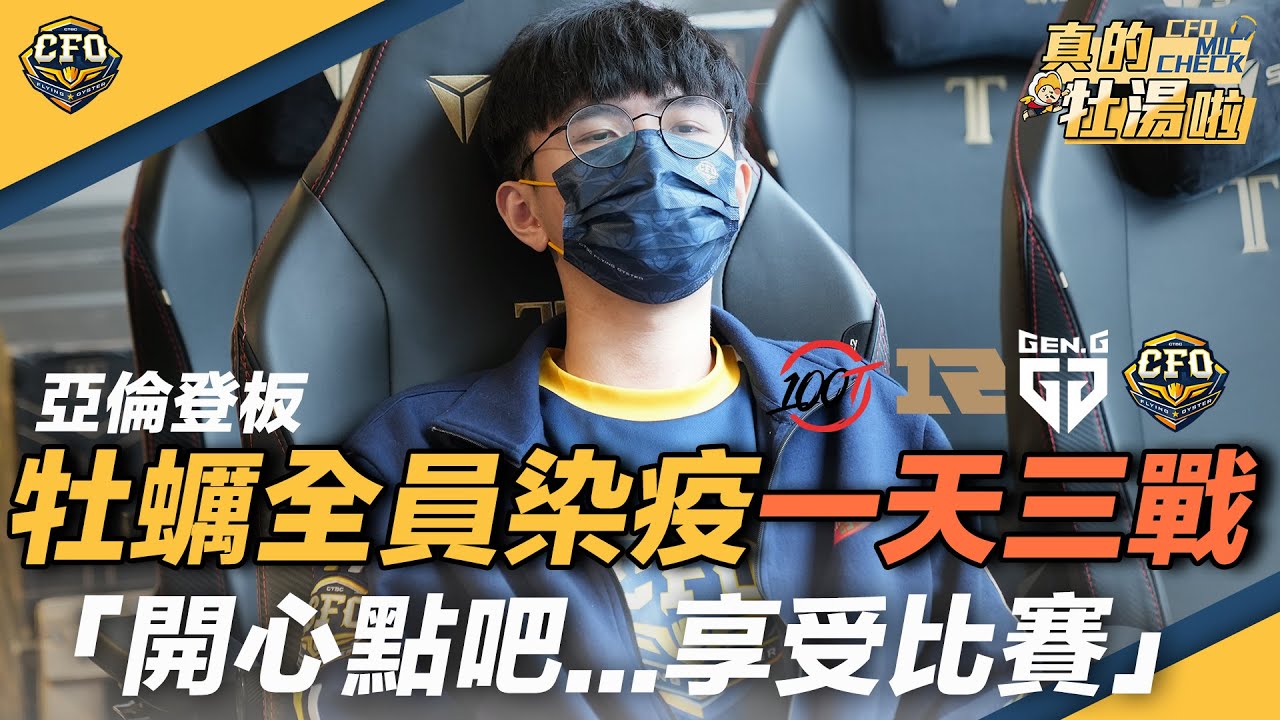 [閒聊] CFO FB 真的牡湯啦 第二輪 - 看板LoL - PTT網頁版