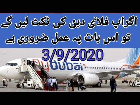 Fly Dubai News Update | ICA And GDFRA Approval