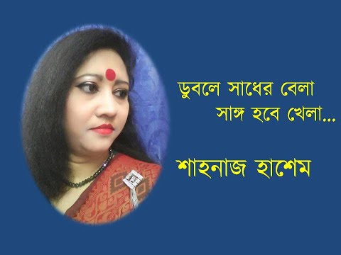 Song Shahnaz Hashem Part 5