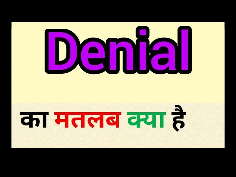 Denial meaning in hindi || denial ka matlab kya hota hai || word meaning english to hindi