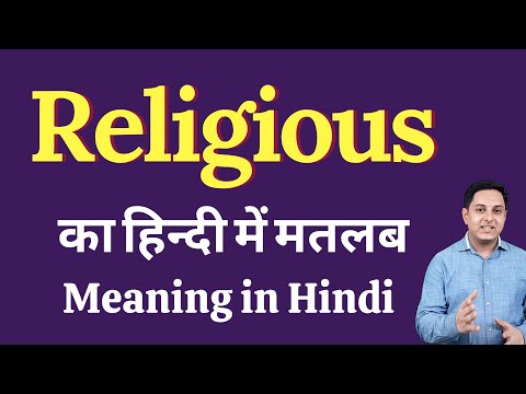 Religious meaning in Hindi | Religious का हिंदी में अर्थ | explained Religious in Hindi