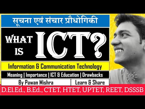 What is ICT? ICT क्या है? Concept, Meaning & Importance of ICT | B.Ed. Exam | By Pawan Mishra |