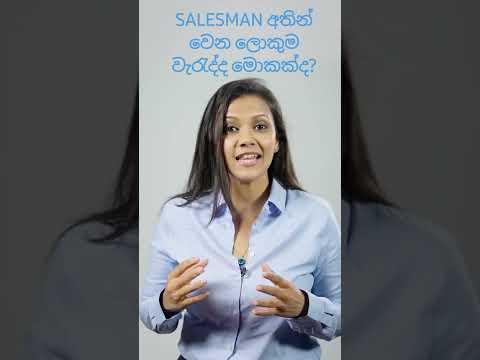 Basic Selling Skills #freecourse #coursesinsinhala #pickacourse #sales #salesman #shorts #short