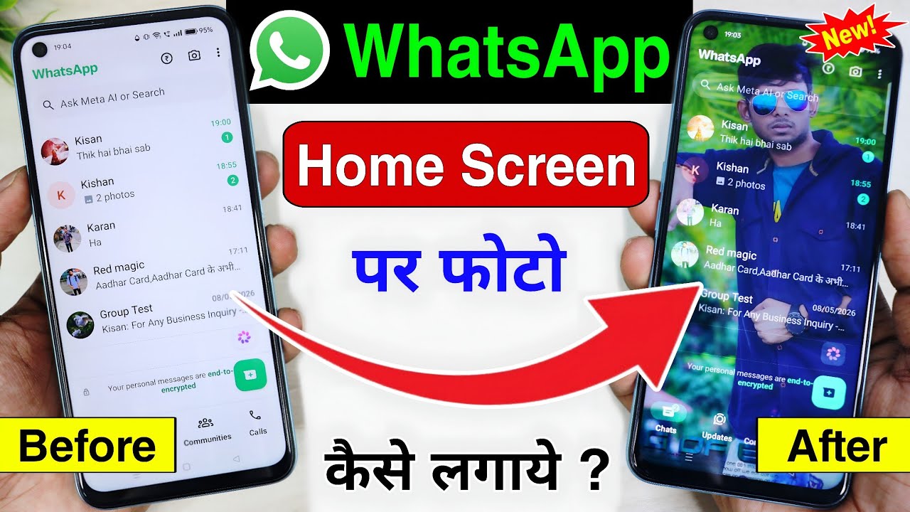 whatsapp ke home screen pe apna photo kaise lagaye | whatsapp home screen wallpaper