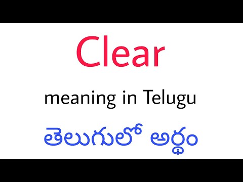 Clear meaning in Telugu || Clear తెలుగులో నమ్మత్ || Clear telugu meaning || Clear meaning