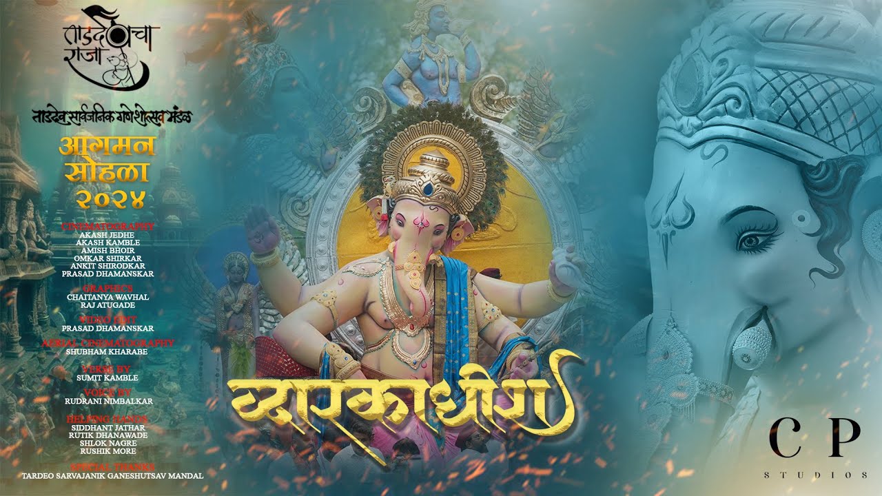 TARDEO CHA RAJA AGMAN SOHALA 2024 | OFFICIAL VIDEO | CP STUDIOS