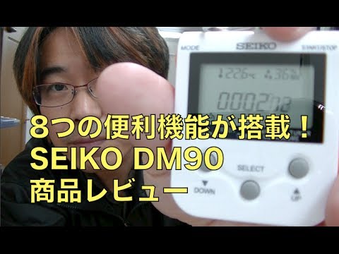 Seiko DM-90 Metronome Black iMuso