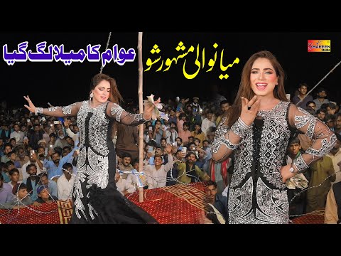Ay Ahdin Chan Baon Sohnra Ay | Mehak Malik | Saraiki Punjabi Dance 2024