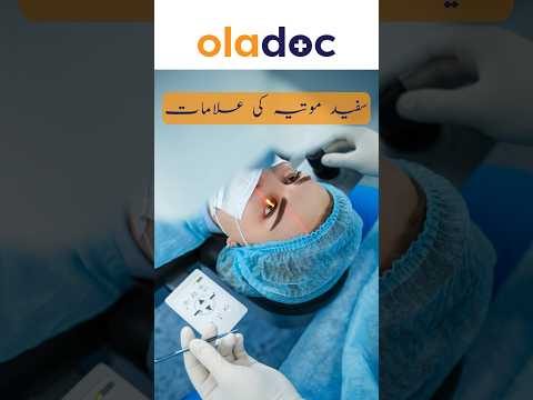 Cataract Symptoms In Urdu - Safed Motia Ki Alamat #shorts #eyehealth #cataract