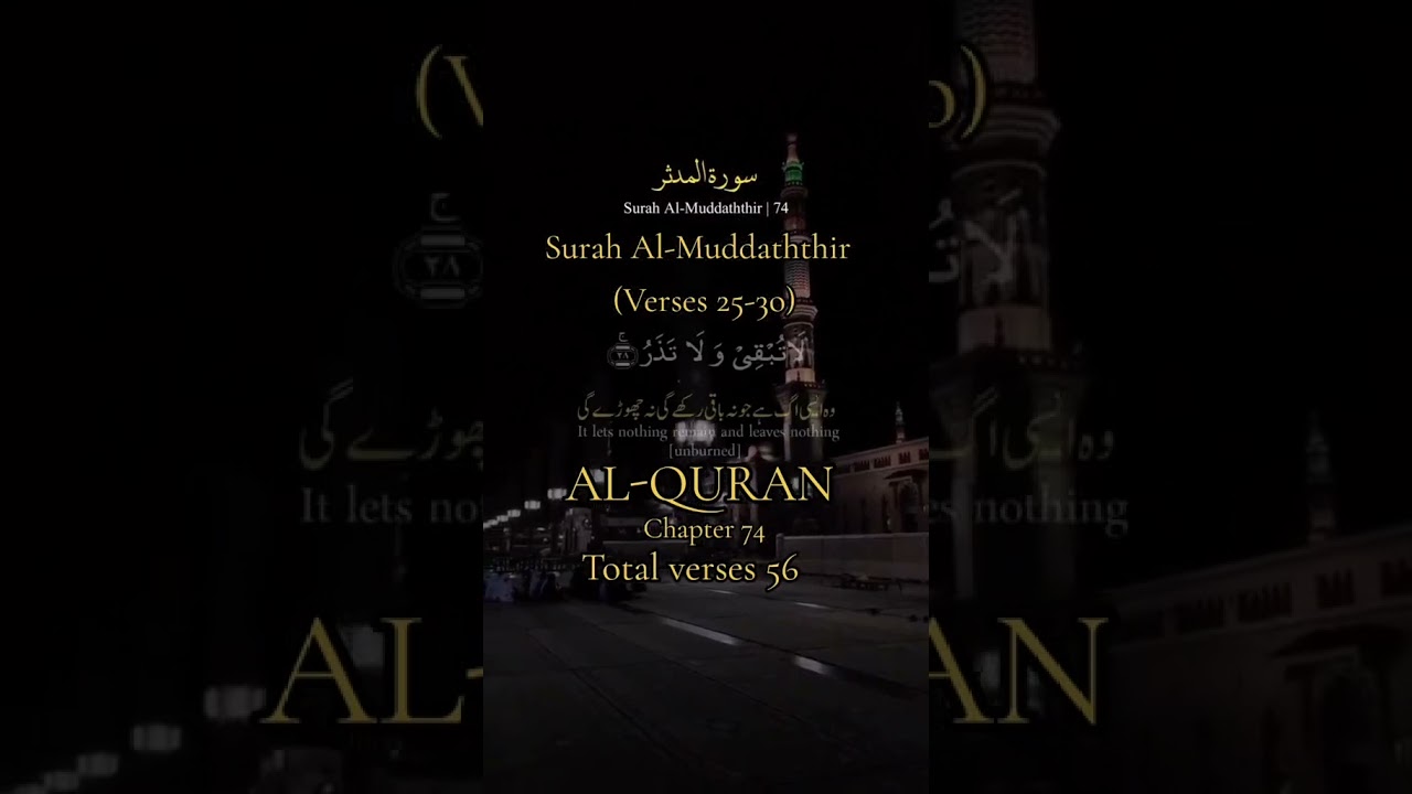 alquranalkareem10 Surah Al Muddasir 25 30 with urdu Translation