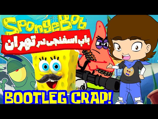 Exploring the Bizarre World of SpongeBob in Tehran: A Bootleg Movie ...