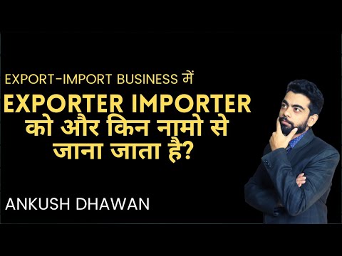 Different names use in Export Import Business?