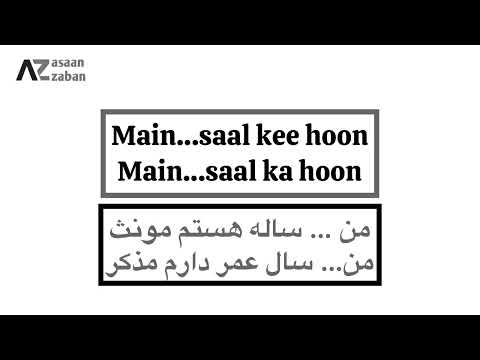 Learn Basic words and phrases of HINDI WITH MEANING OF DARI