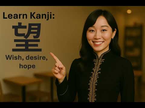The Most Uplifting Kanji in Japanese — 望 (Hope & Desire)