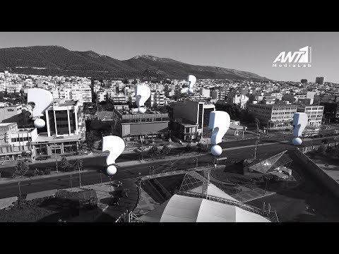 TV Spot 2019-2020 new version! | I.E.K. ANT1 MediaLab