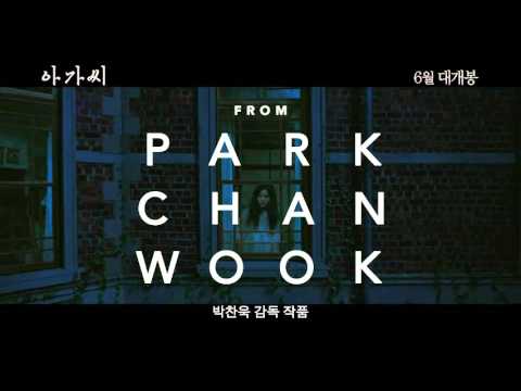 [아가씨] 스타일 예고편 The Handmaiden (2016) stylish teaser trailer