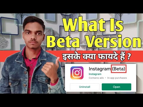 What Is Beta Version | Beta Version Full Details Explained In Hindi