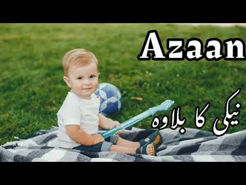 Muslim Names Of Boys | Boys Islamic Names With Meanings