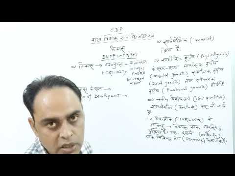 I CDP (बाल विकास) DEVELOPMENT( विकास) PART - 1 I I By Vikas Tomar Sir I I Target No-1 Classes I