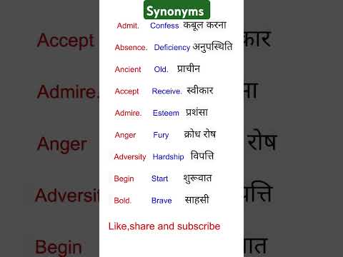 #englishvocabulary ,#synonyms , daily use words meaning in Hindi,#wordmeaning ,#words ,#english