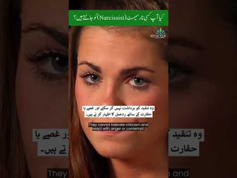 Narcissism Aur Personality Disorders: Mental Health Awareness Aur Relationships Par Focus