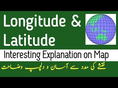 Longitude and Latitude in Urdu|Easy Map Explanation|Best Memorizing tricks|Important Facts.