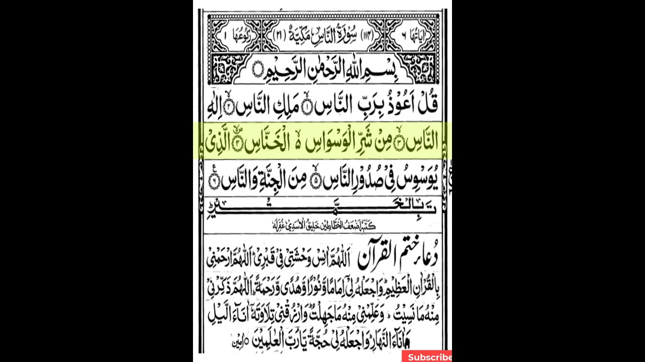 Surah