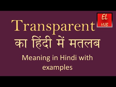 Transparent meaning in Hindi