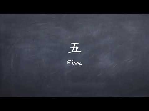 How to Say 'Five (5)' in Chinese