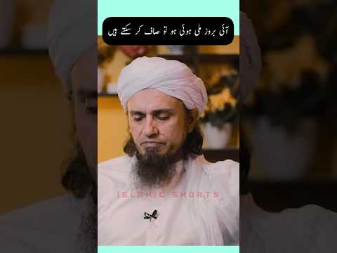 eyebrows Mili hui ho to saaf kara sakte hain Mufti Tariq Masood #islmicshorts