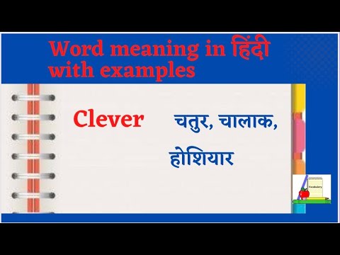 Clever meaning in hindi| sentences|explaination|Synonyms|Antonyms@readlistenandspeak