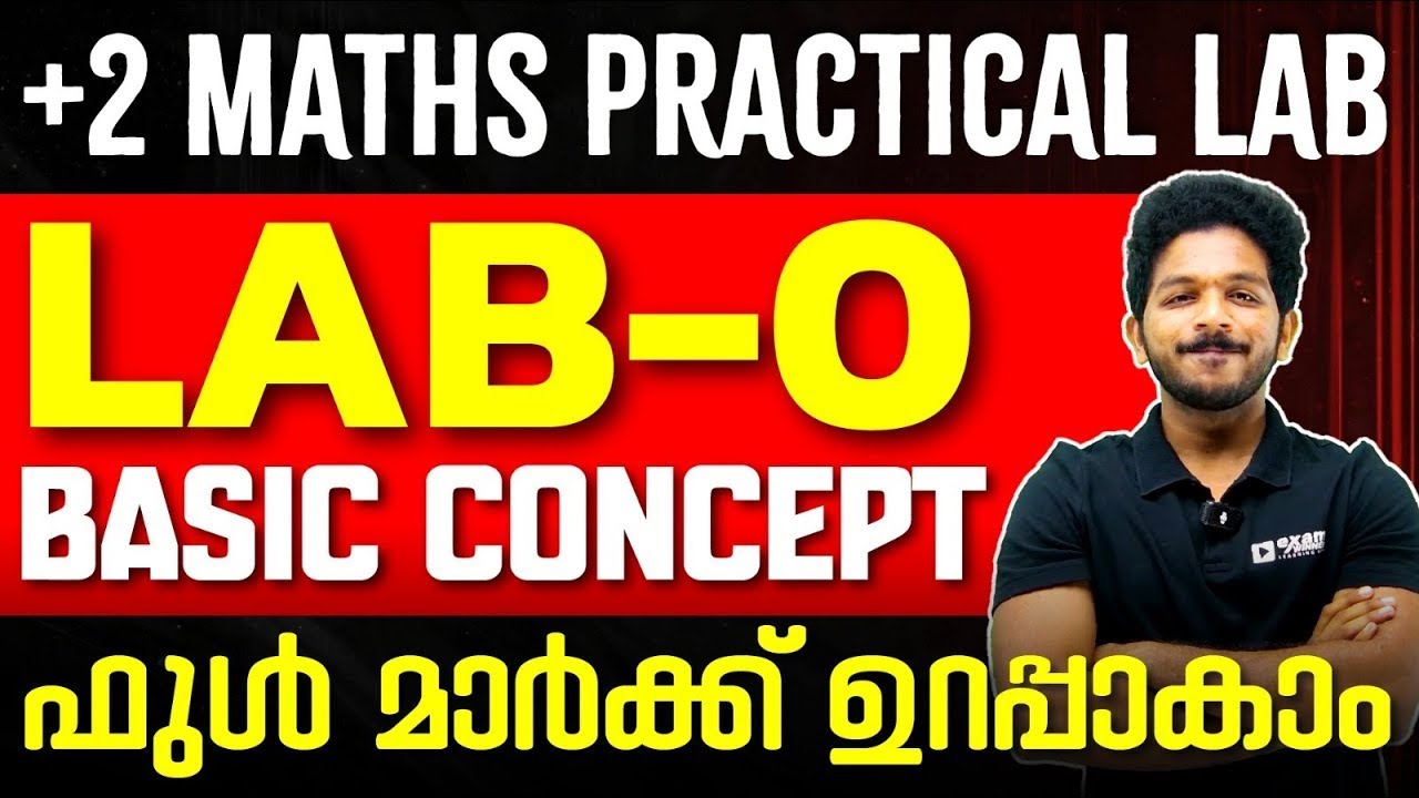 Plus Two Maths Lab | Lab-0 Maths Practical Basic Concept (Compolsury) | Exam Winner +2 Maths Lab