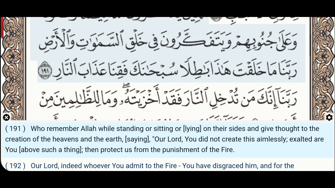 3 190 200 Surah Aal e Imran Mahmoud Khalil Al Hussary Quran