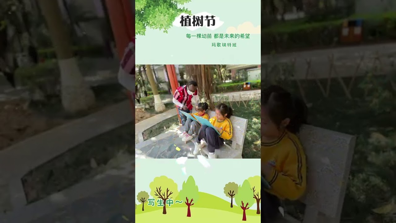 Arbor day activity for ESL kids!