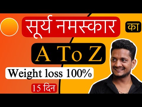CAN YOU MASTER SURYA NAMASKAR IN 20 MINUTES A DAY | Manmohan Yogi ||#suryanamaskar