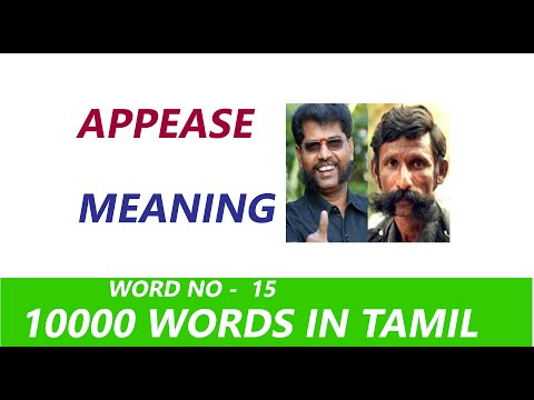 Appease meaning ,Appease meaning in tamil , word no : 15 ( 10000 words in tamil)