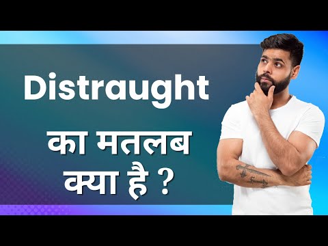 DISTRAUGHT Ka Matlab Kya Hota Hai | Improve Daily Vocabulary