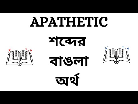 Apathetic Meaning in Bengali