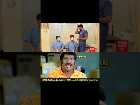 "இத செஞ்சா தலைவலி சரியாகிடும்" - Dr. Raja 👌😯#HeadAche #DrRaja #Doctor
