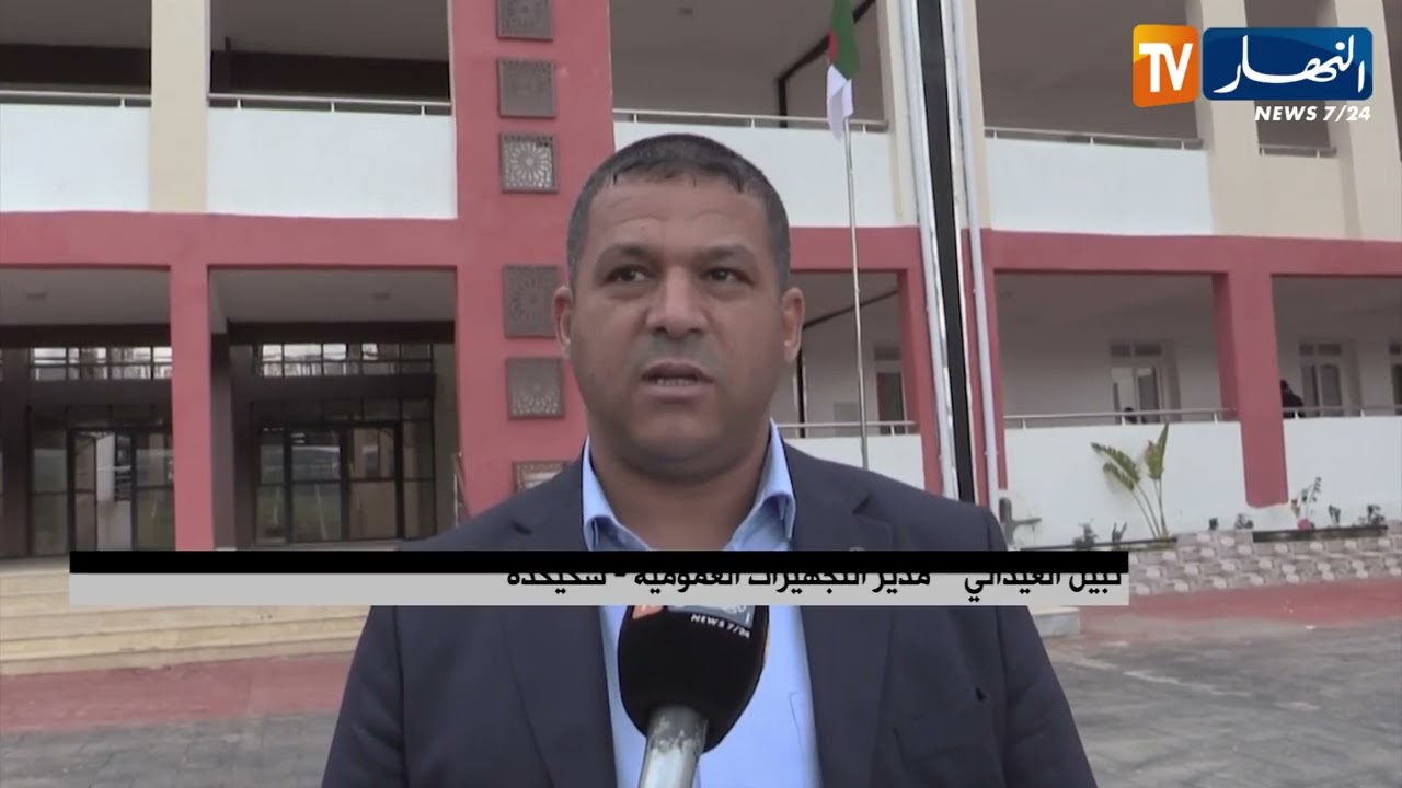 Skikda: 12 educational facilities will be operational by the start of the next school year.