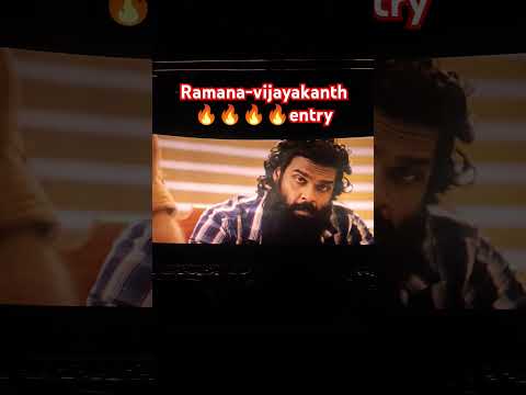 Ramana vijayakanth entry | padai thalaivan |#movie #film #vijayakanth #padaithalaivan #treading