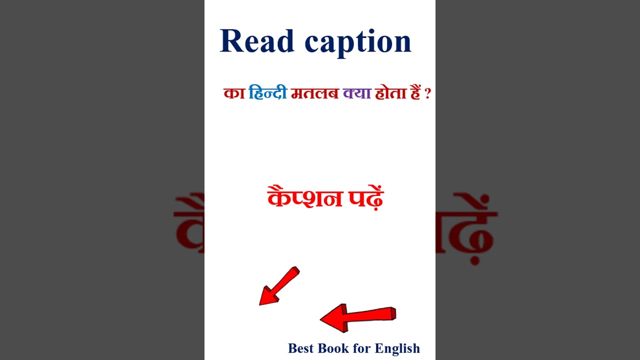 Read caption meaning in Hindi | Read caption ka matlab kya hota hai | Read caption in Hindi