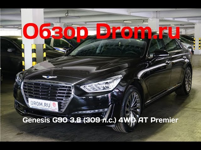 Genesis G90 3.8 GDI AT 4WD Premier (06.2016 - 05.2019) - технические характеристики