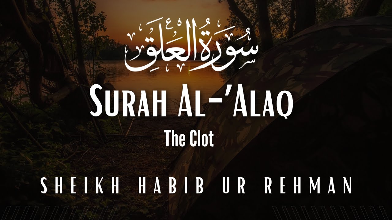 Surah Al Alaq The Clot Highlighted HD Text 96 سورة العلق By
