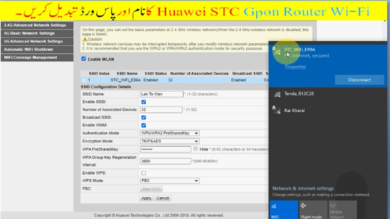 How to Change Huawei STC Gpon Router WiFI Name and Password| Change Gpon Router WiFI Name & Password